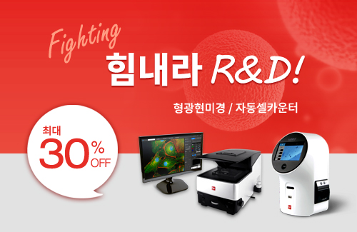 Fighting R&D | Logos Biosystems